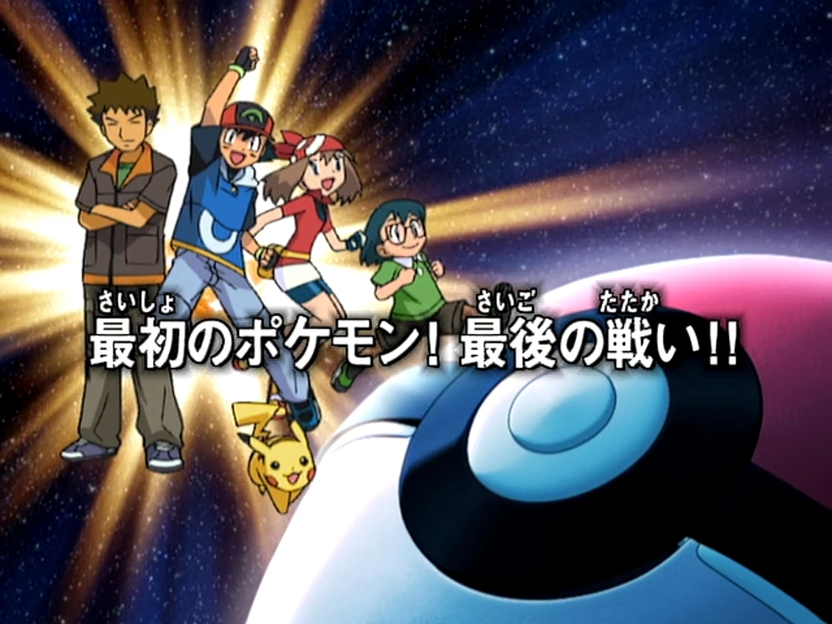 Gathering the Gang of Four! | Pokémon Wiki | Fandom