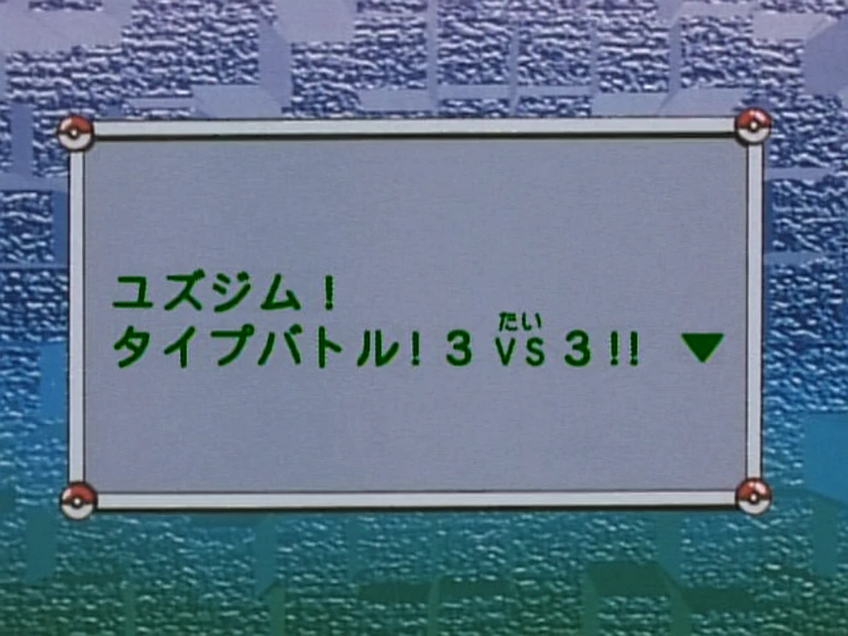 Misty Meets Her Match | Pokémon Wiki | Fandom