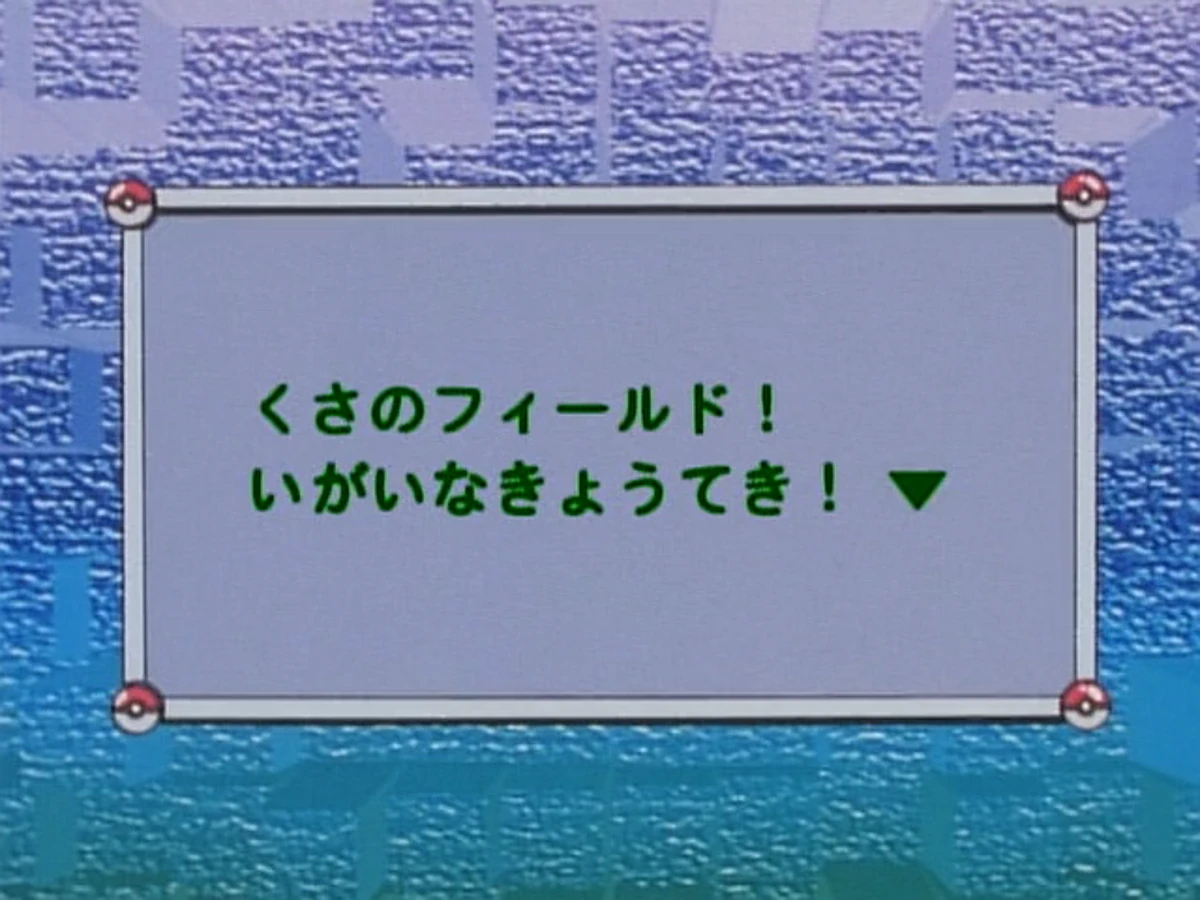 The Fourth Round Rumble | Pokémon Wiki | Fandom