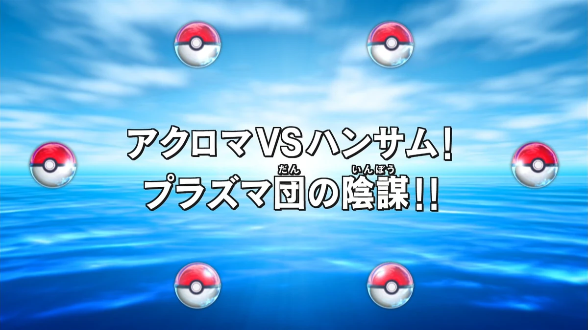 Category:Episodes focusing on Axew | Pokémon Wiki | Fandom