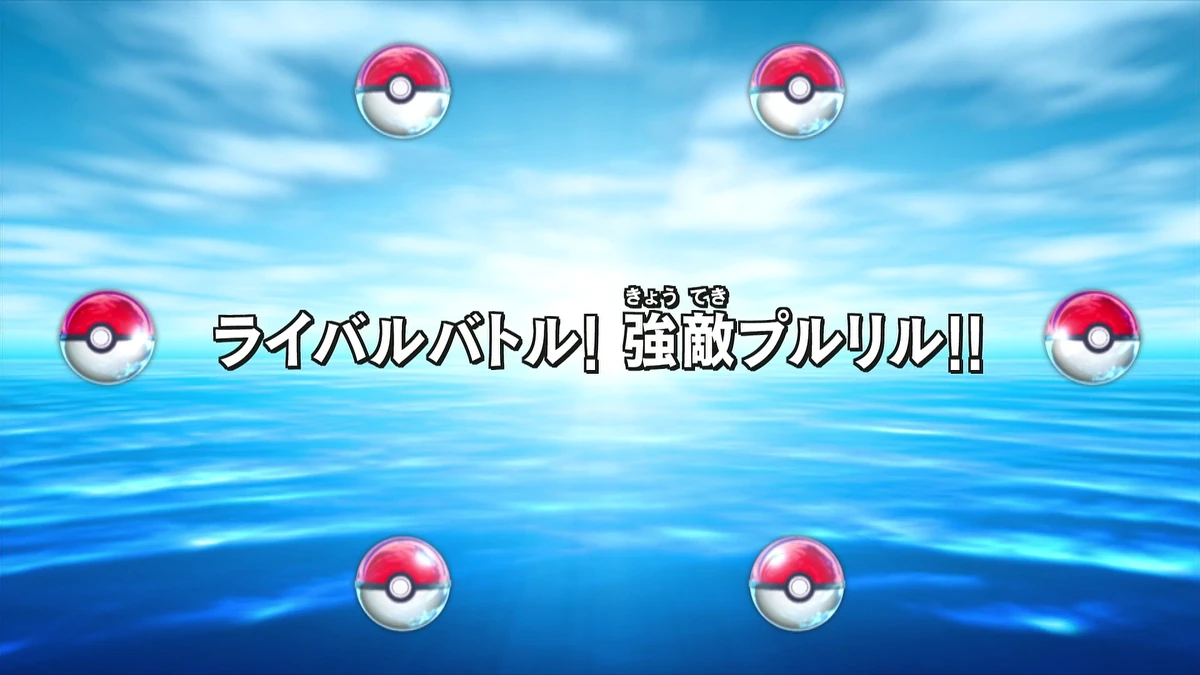 A Rival Battle for Club Champ! | Pokémon Wiki | Fandom