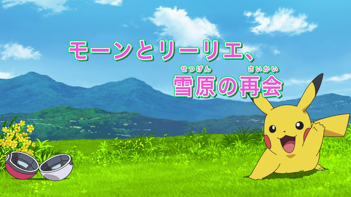 The Homecoming Crown! | Pokémon Wiki | Fandom