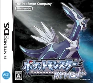 Pokémon Diamond Version and Pokémon Pearl Version | Pokémon Wiki | Fandom