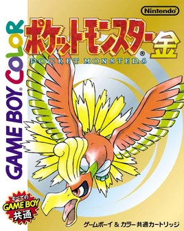 Pokémon Gold Version and Pokémon Silver Version | Pokémon Wiki | Fandom