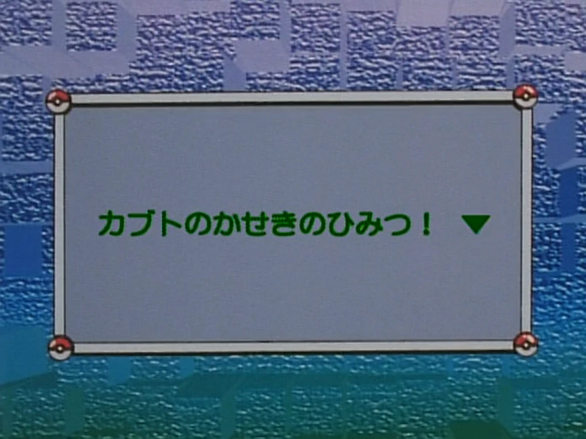 Shell Shock! | Pokémon Wiki | Fandom