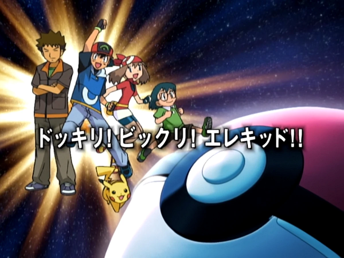 Category:Pokémon: Battle Frontier episodes | Pokémon Wiki | Fandom