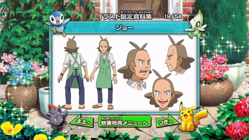 Joe (Sinnoh) | Pokémon Wiki | Fandom