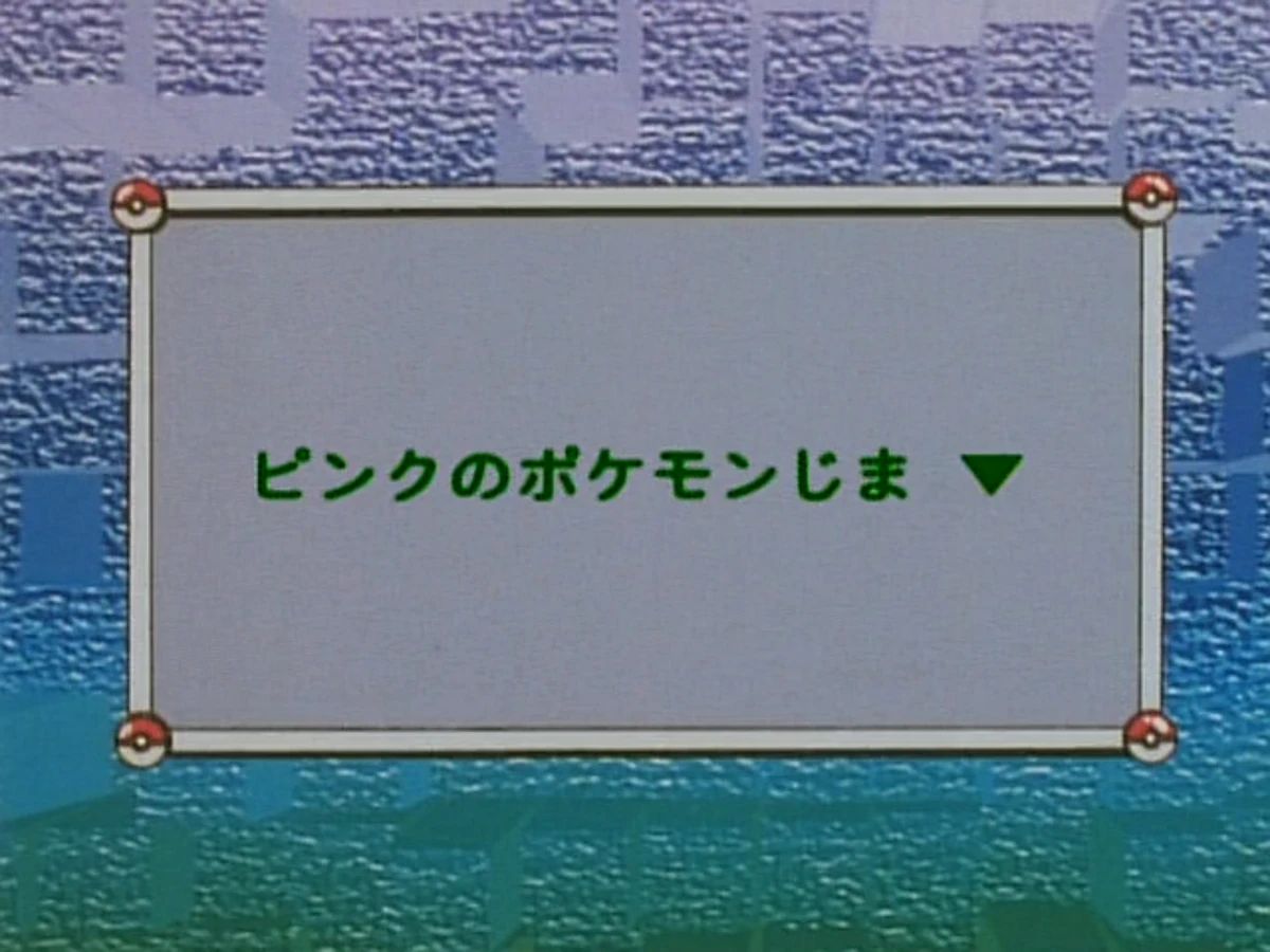 In the Pink | Pokémon Wiki | Fandom