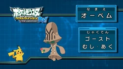 BW135: UFO op Capacia Island! | Nederlandse Pokémon Wiki | Fandom