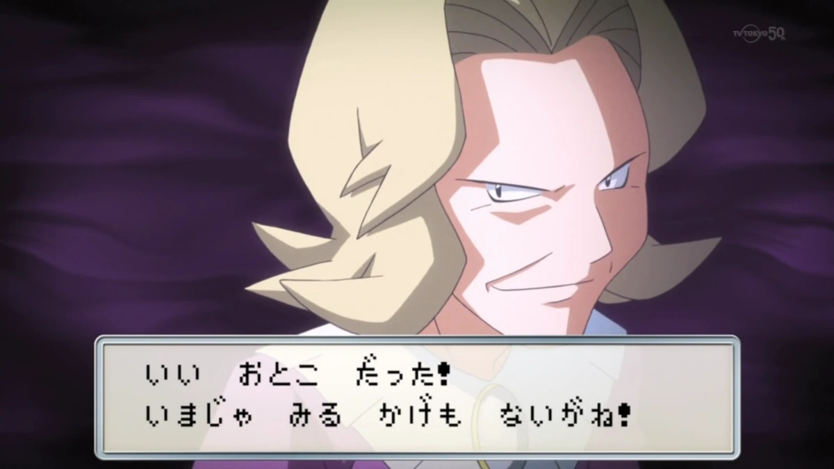 Agatha (Origins) | Pokémon Wiki | Fandom