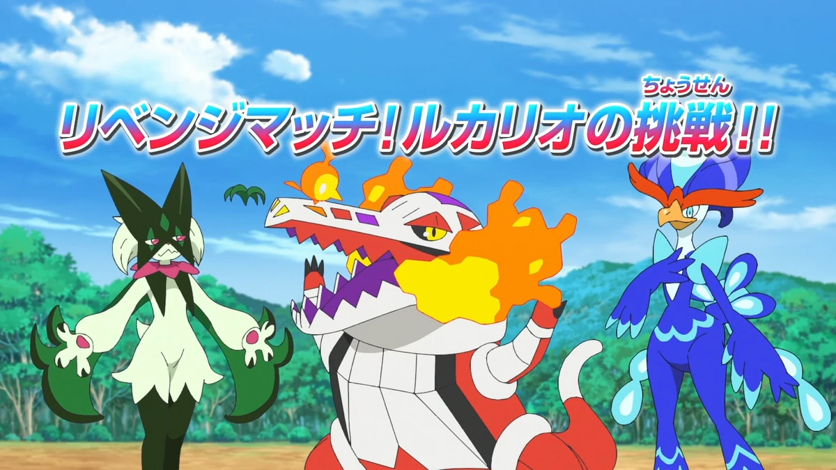 Revenge Match! Lucario's Challenge!! | Pokémon Wiki | Fandom