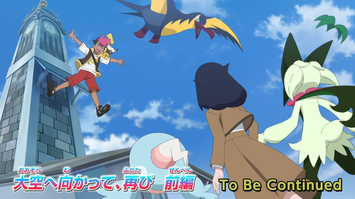 Eyes to the Skies Once Again (Part One) | Pokémon Wiki | Fandom