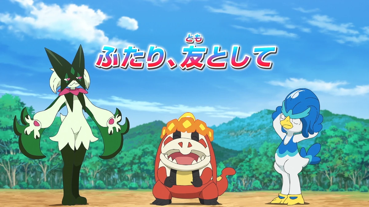 Friends as Two, Me and You | Pokémon Wiki | Fandom