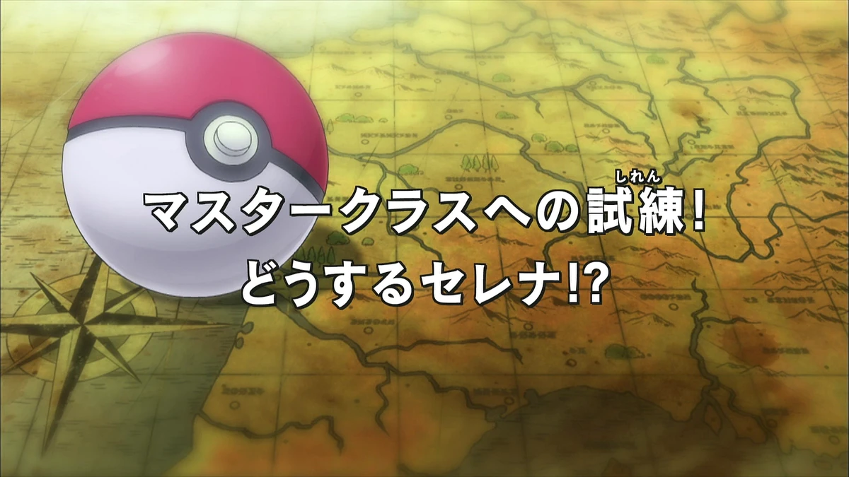 Master Class Choices! | Pokémon Wiki | Fandom