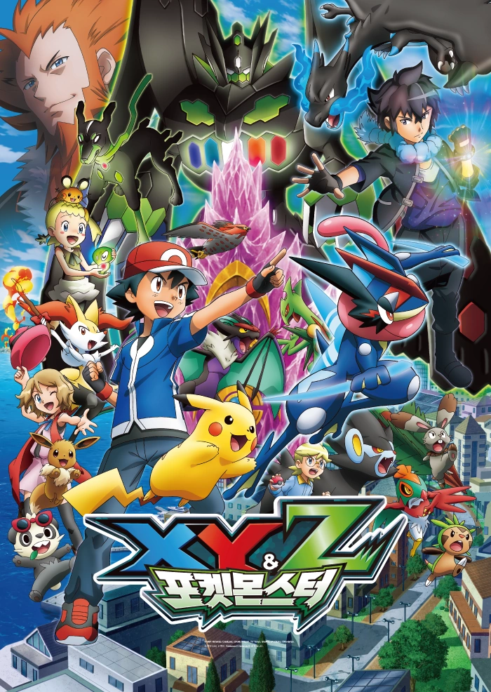 포켓몬스터 XY&Z (애니) | 포켓몬 위키 | Fandom