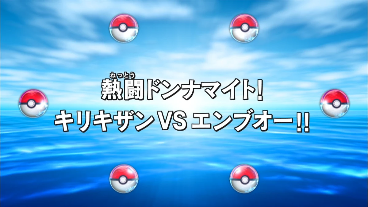 A Clubsplosion of Excitement! | Pokémon Wiki | Fandom