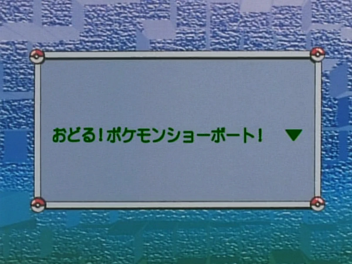 Stage Fight! | Pokémon Wiki | Fandom