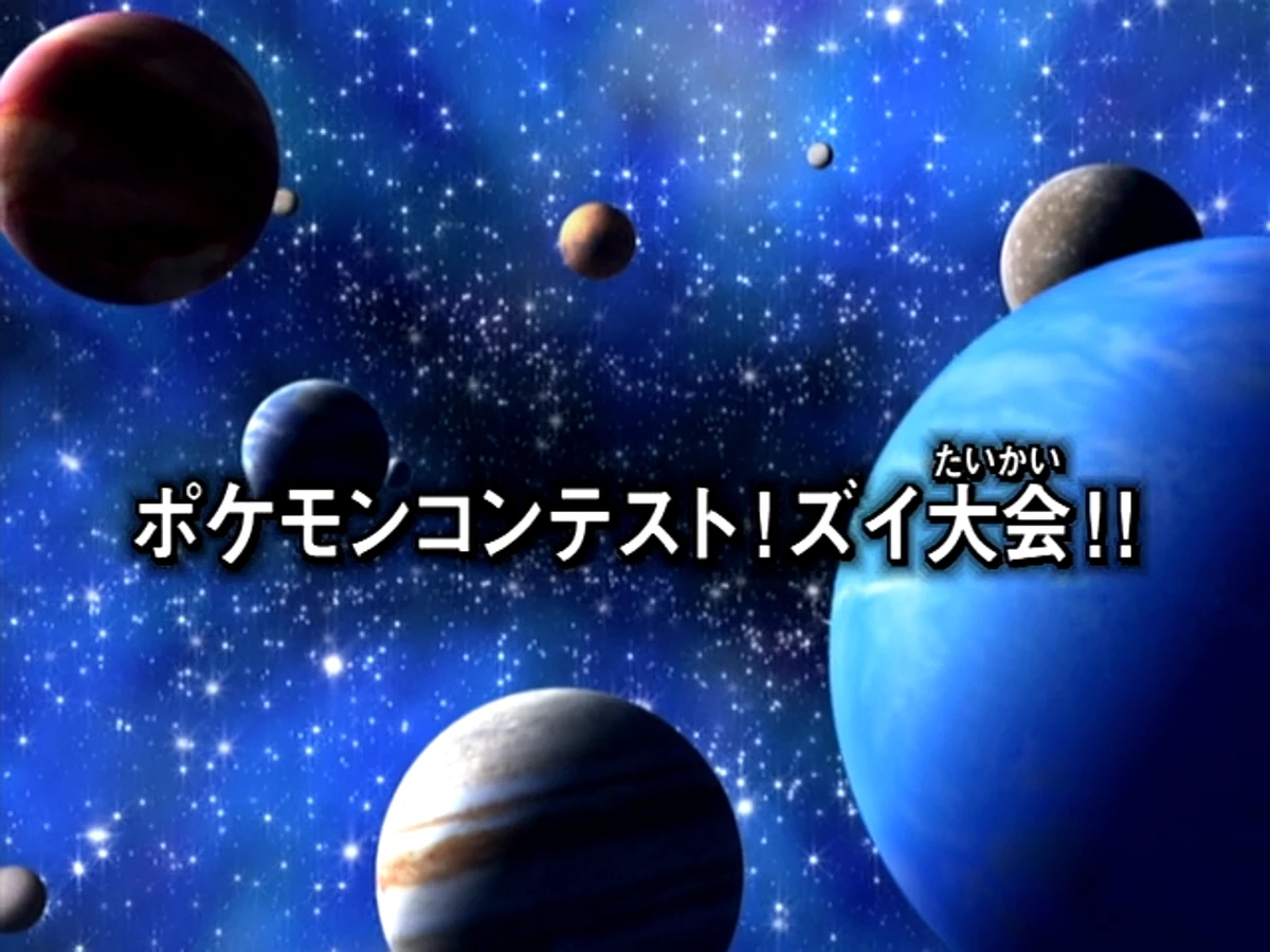 Category:Episodes featuring Pokémon Contests | Pokémon Wiki | Fandom