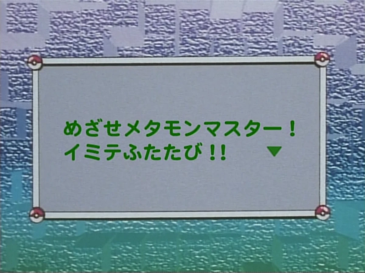 Imitation Confrontation | Pokémon Wiki | Fandom