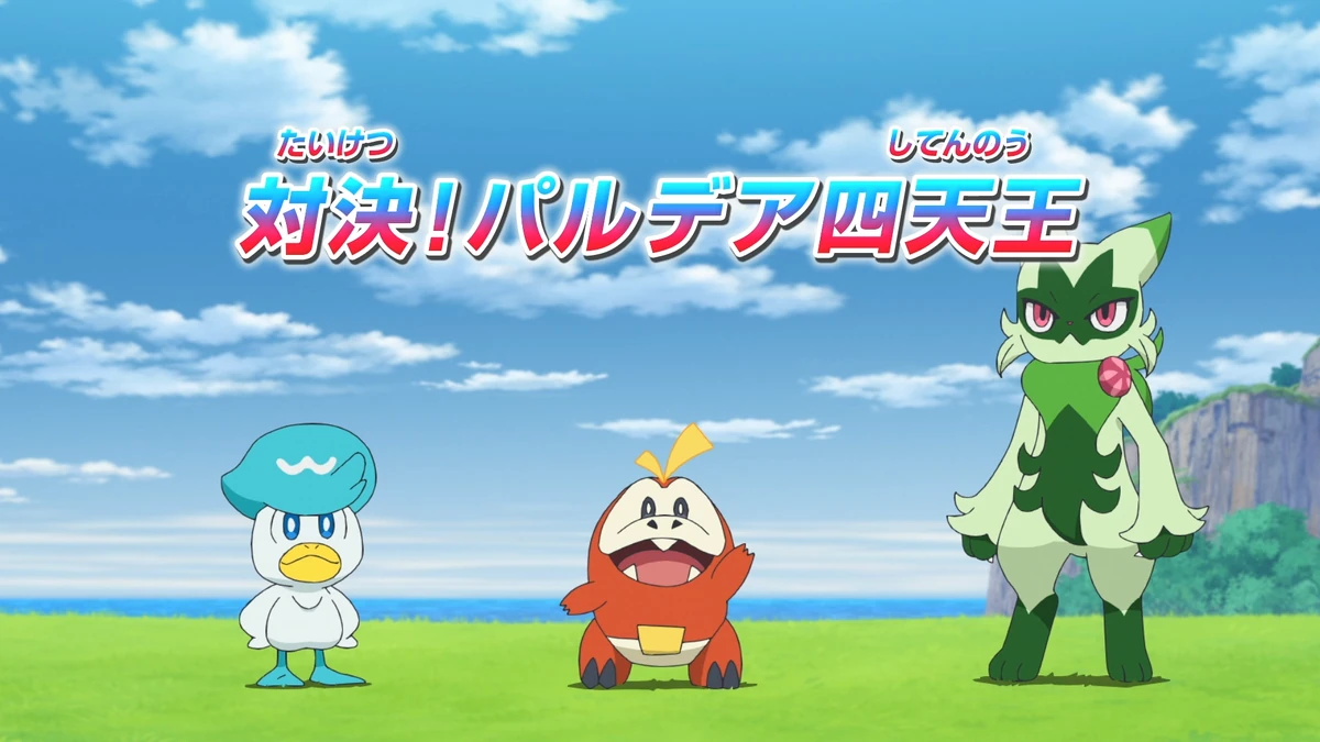 Showdown! The Paldea Elite Four | Pokémon Wiki | Fandom