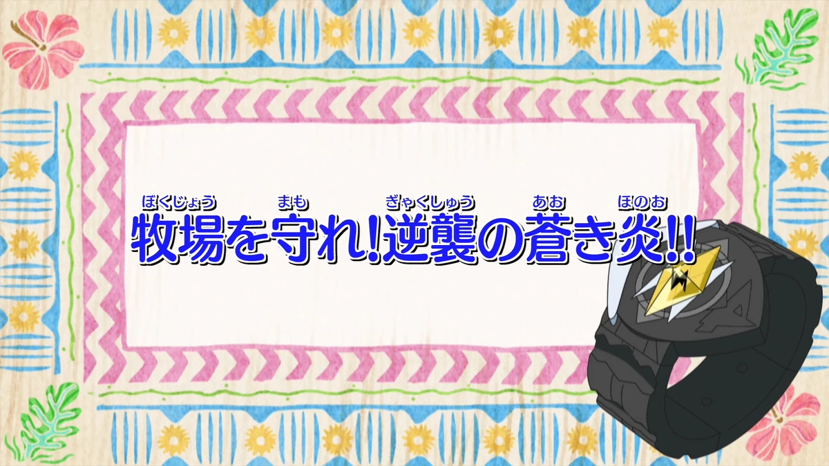 The Young Flame Strikes Back! | Pokémon Wiki | Fandom