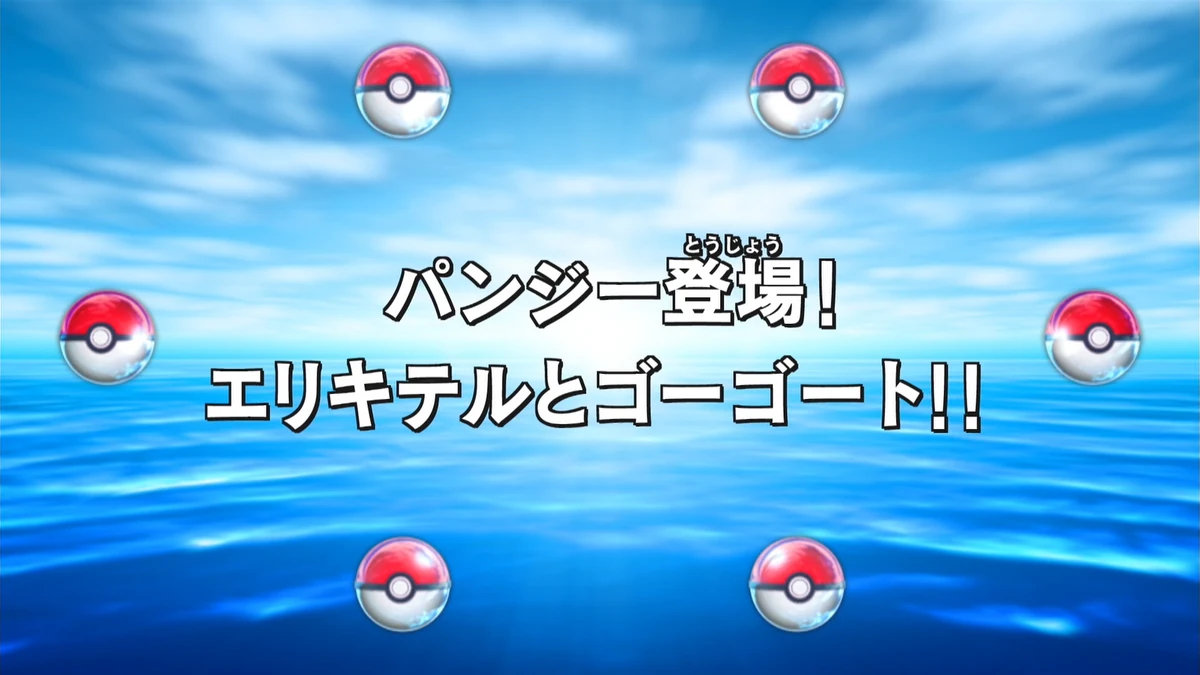 The Journalist From Another Region! | Pokémon Wiki | Fandom