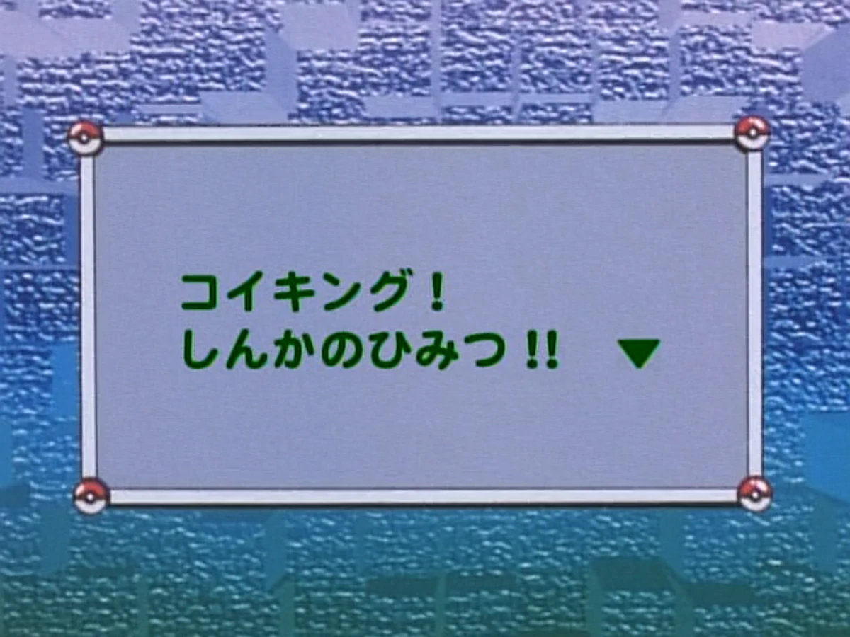 The Wacky Watcher! | Pokémon Wiki | Fandom