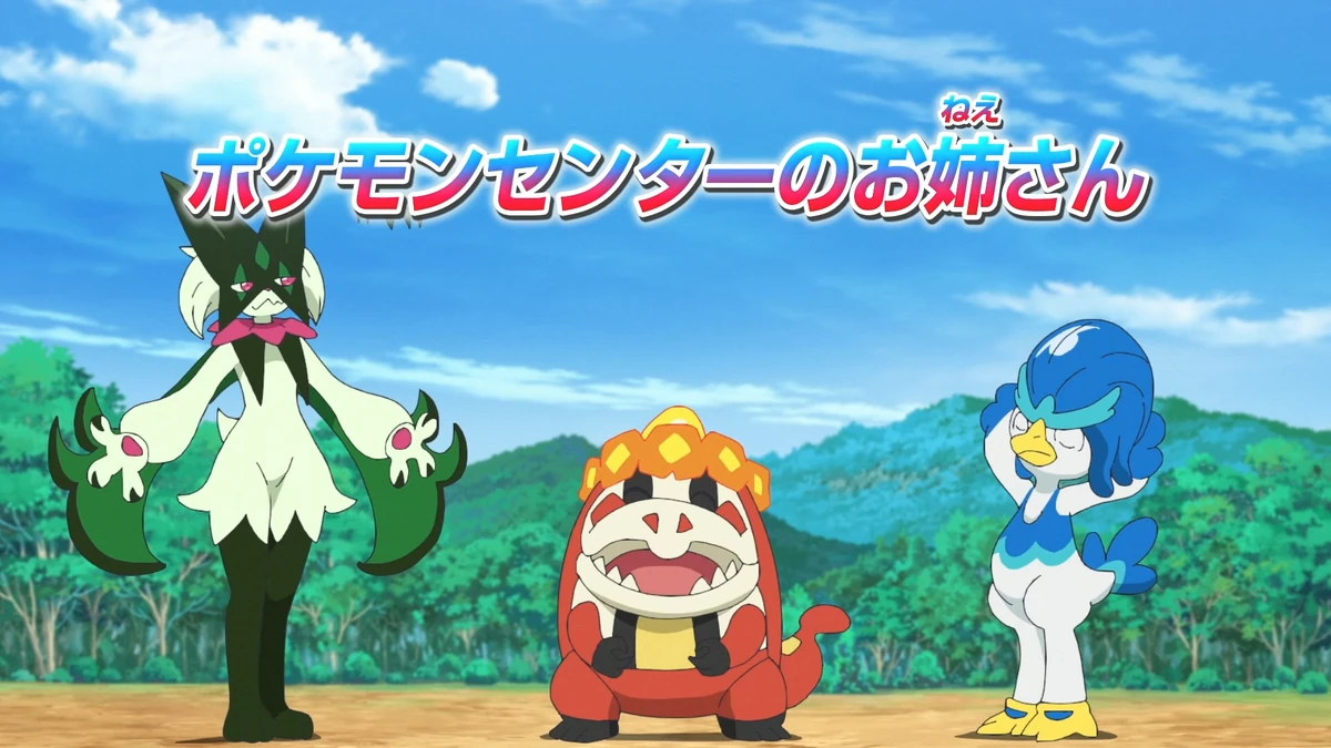 The Pokémon Center Lady | Pokémon Wiki | Fandom