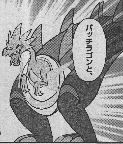 Cara Liss' Dracozolt | Pokémon Wiki | Fandom