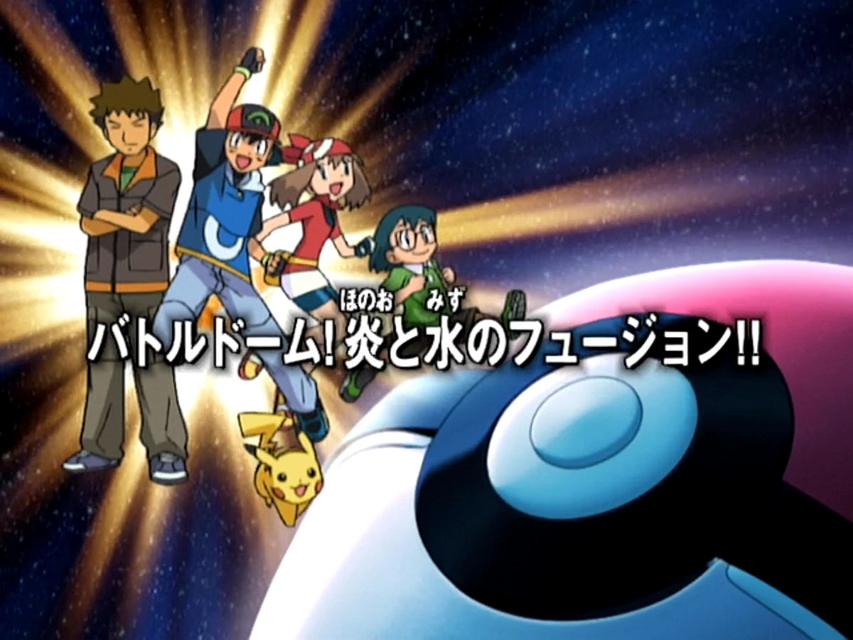 Category:Episodes featuring Ash receiving a Frontier Symbol | Pokémon ...