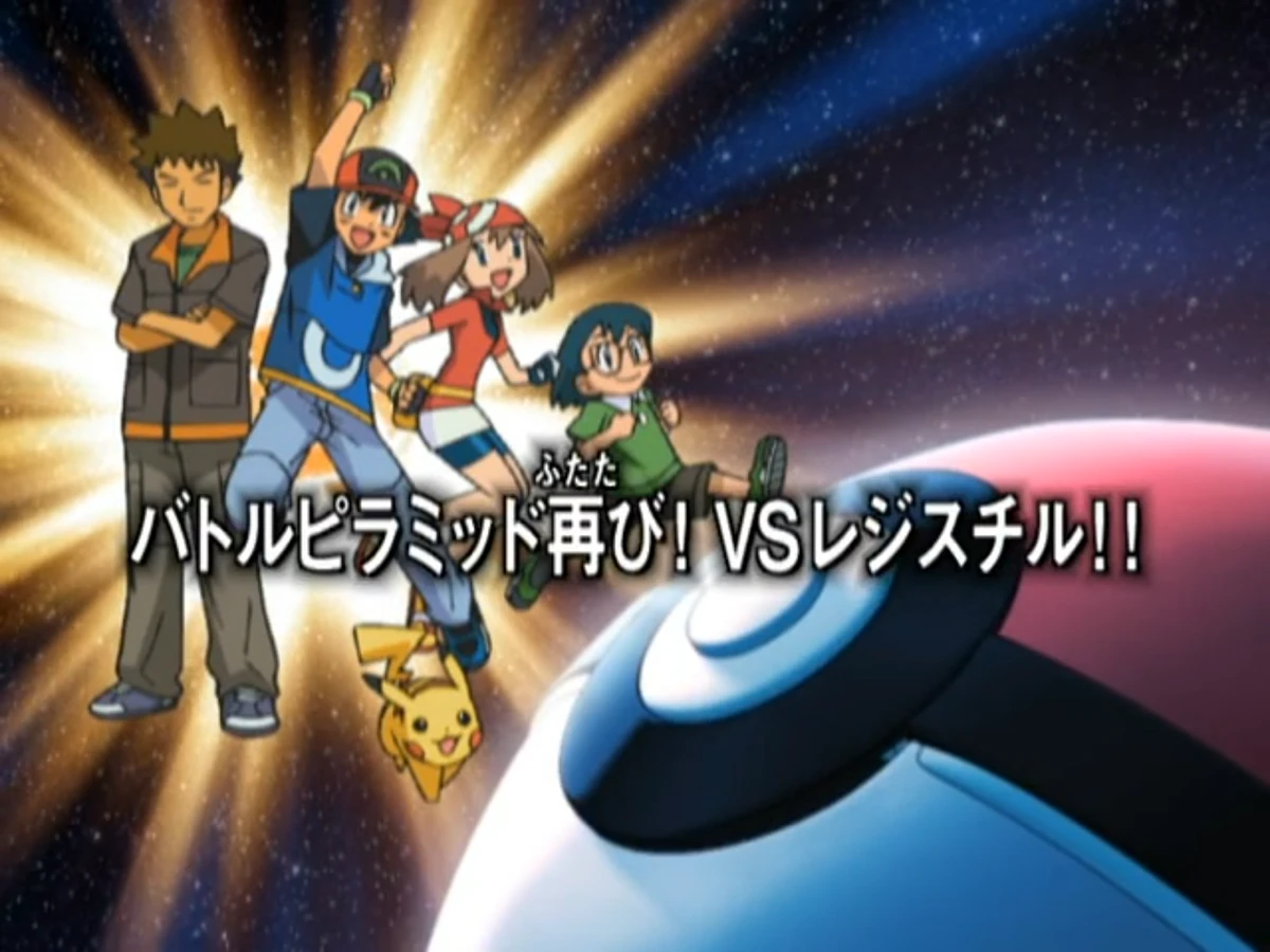 Overjoyed! | Pokémon Wiki | Fandom