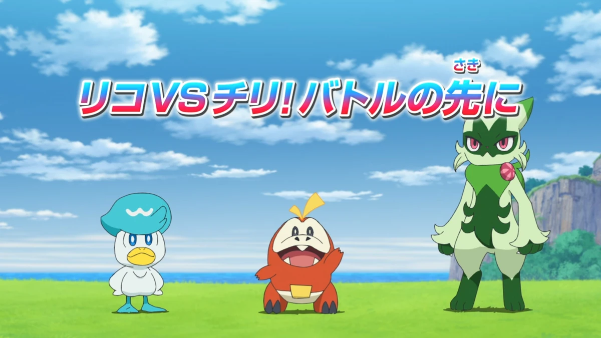 Liko vs. Rika! Towards the Battle's End | Pokémon Wiki | Fandom