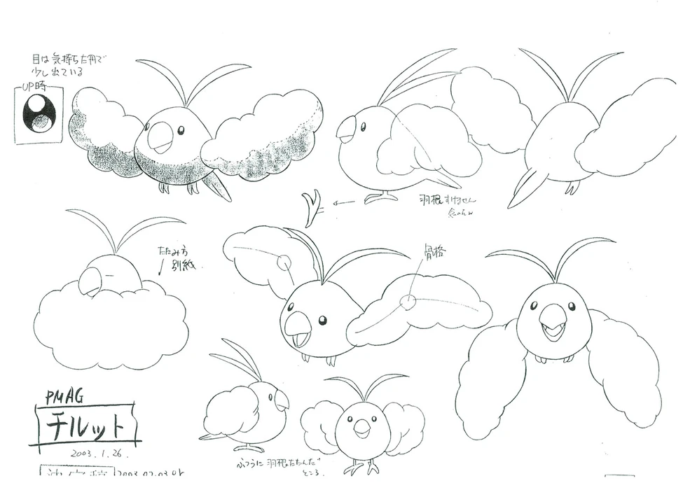 Swablu Evolutionsdiagramm