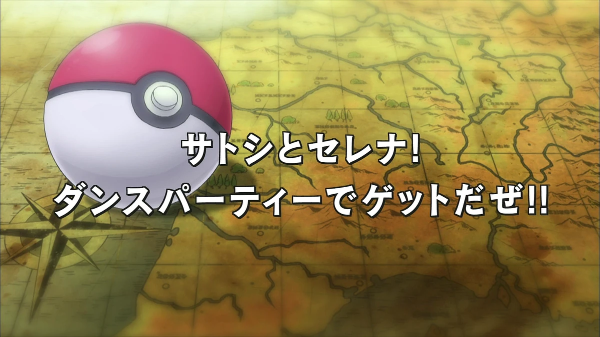 Party Dancecapades! | Pokémon Wiki | Fandom