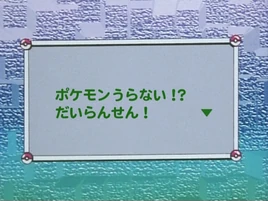 The Fortune Hunters | Pokémon Wiki | Fandom