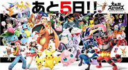 Super Smash Bros. Ultimate | Pokémon Wiki | Fandom