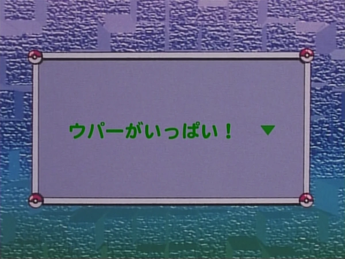 No Big Woop! | Pokémon Wiki | Fandom