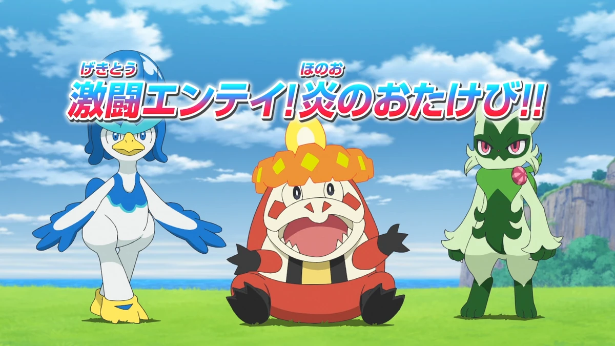 Entei's Fierce Battle Cry! | Pokémon Wiki | Fandom