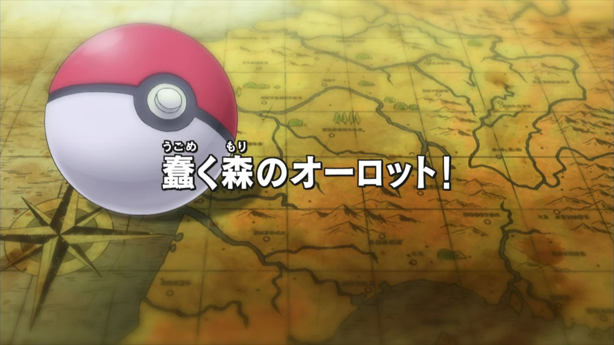 Forging Forest Friendships! | Pokémon Wiki | Fandom