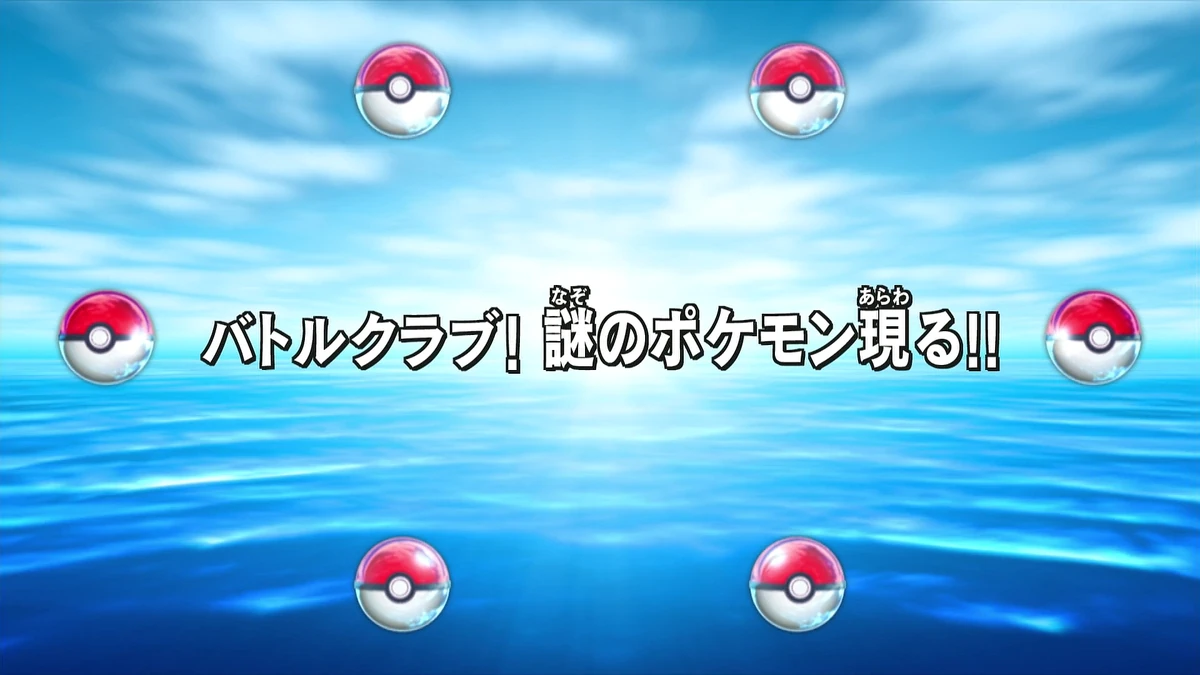 The Battle Club and Tepig's Choice! | Pokémon Wiki | Fandom