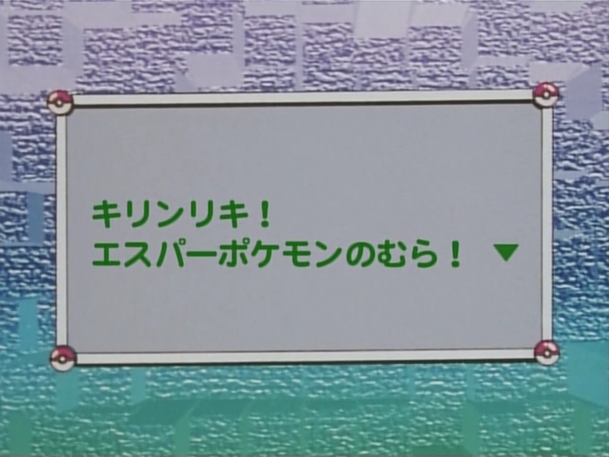 The Psychic Sidekicks! | Pokémon Wiki | Fandom