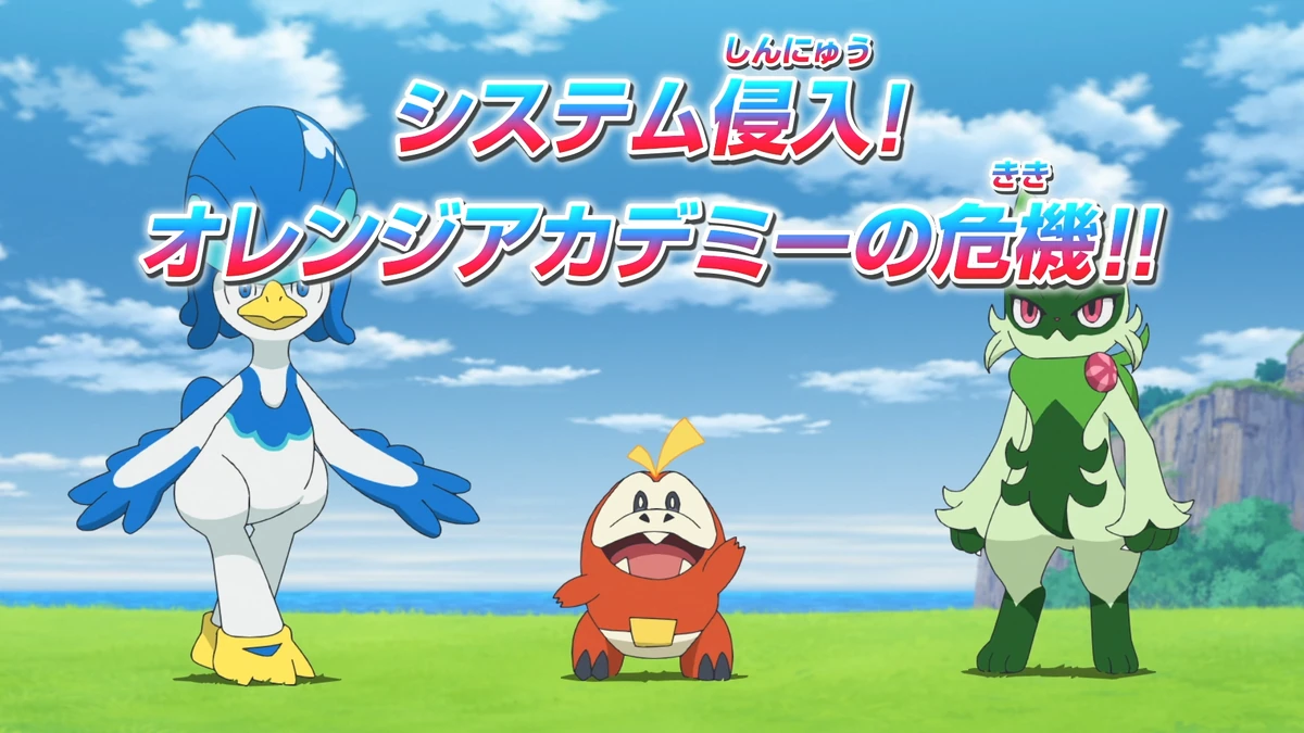 Infiltrating the System! Naranja Academy in Danger! | Pokémon Wiki | Fandom