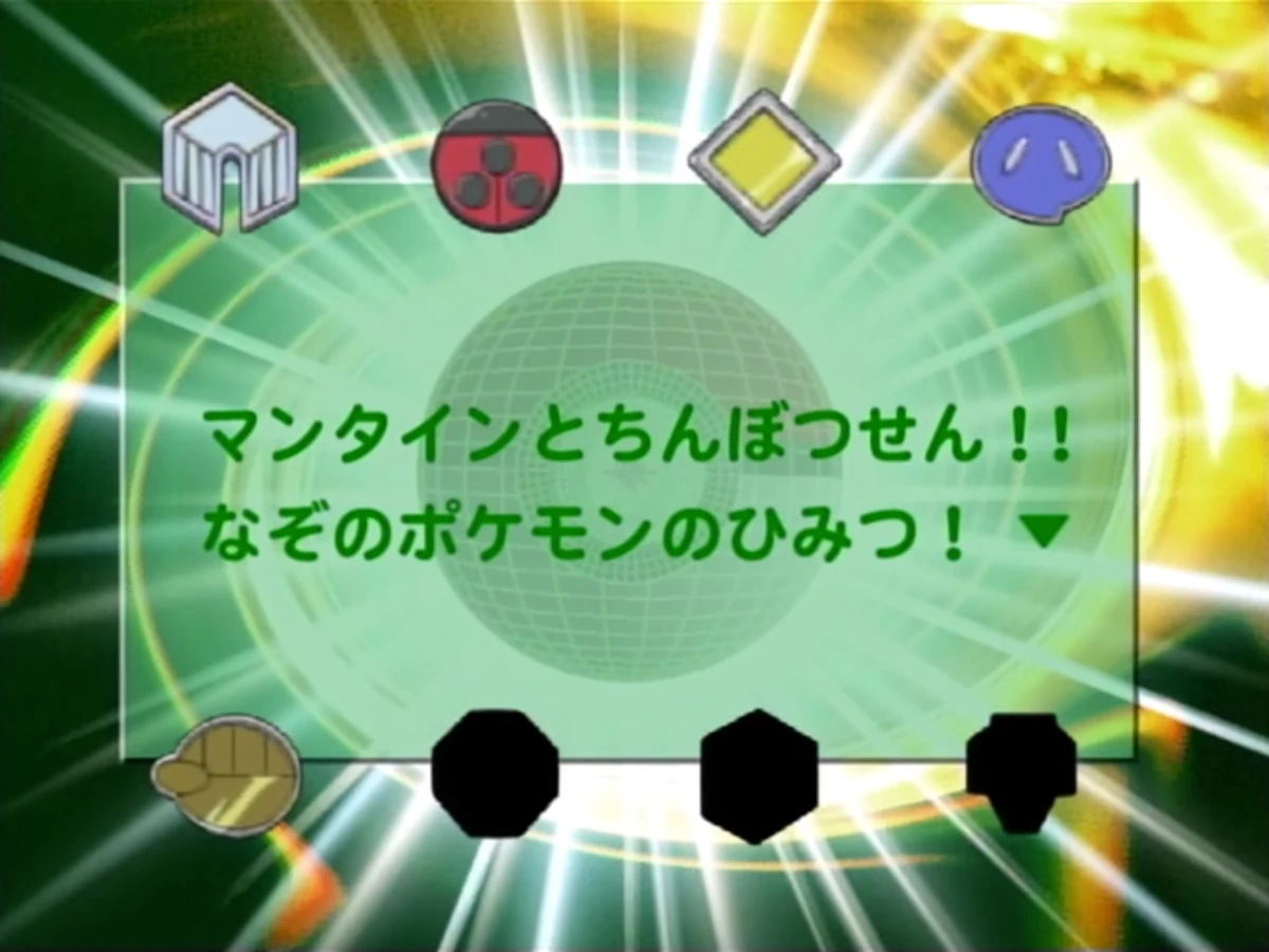 Mantine Overboard! | Pokémon Wiki | Fandom