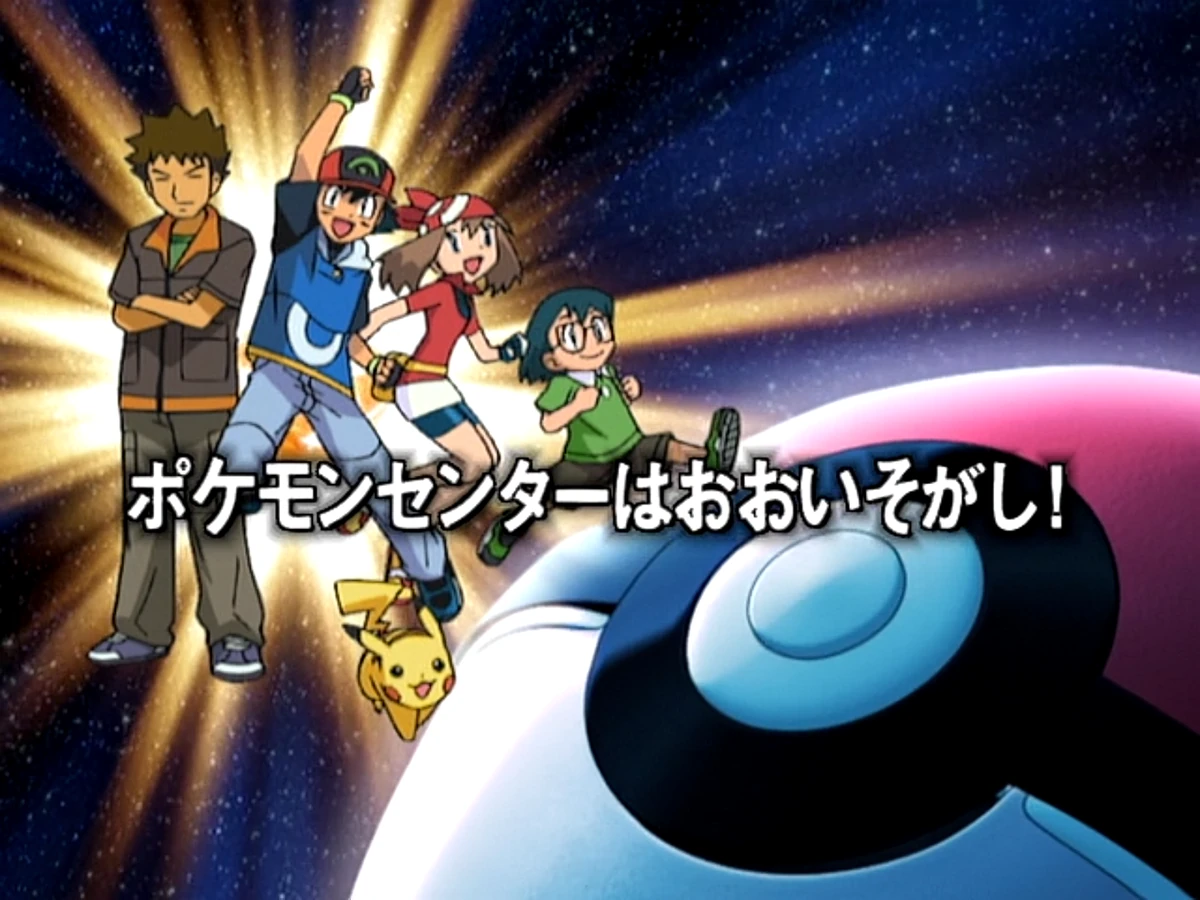 RS189: Pinch Healing!/Gallery | Pokémon Wiki | Fandom