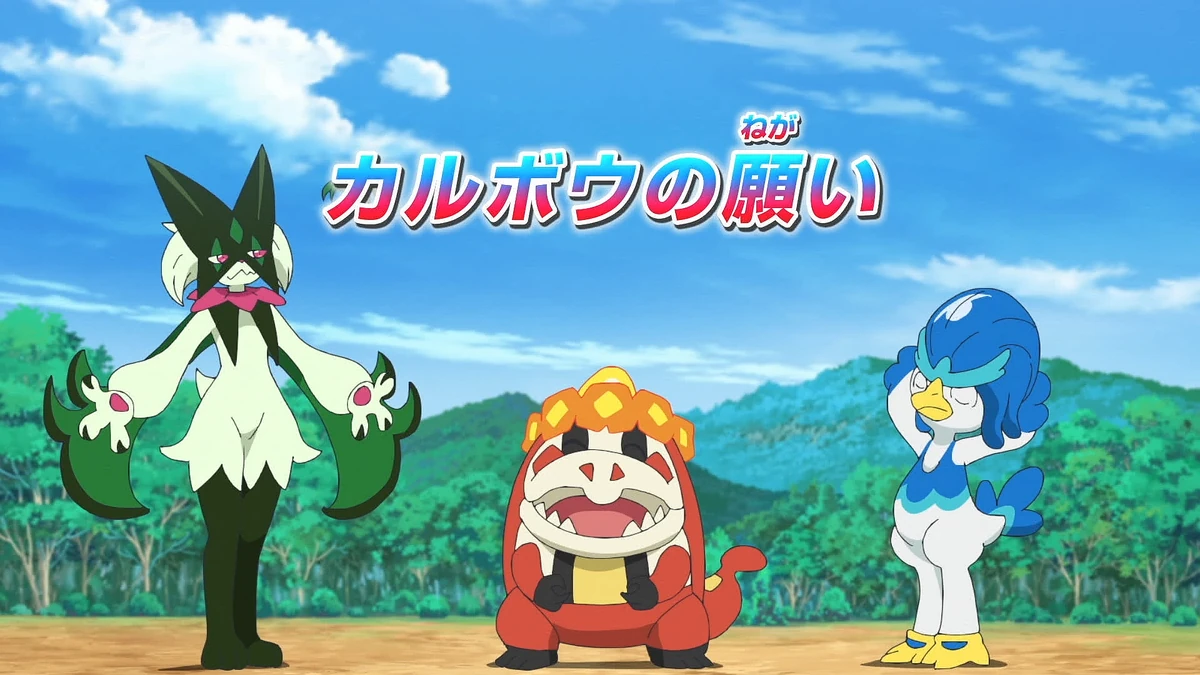 Carbou's Wish | Pokémon Wiki | Fandom