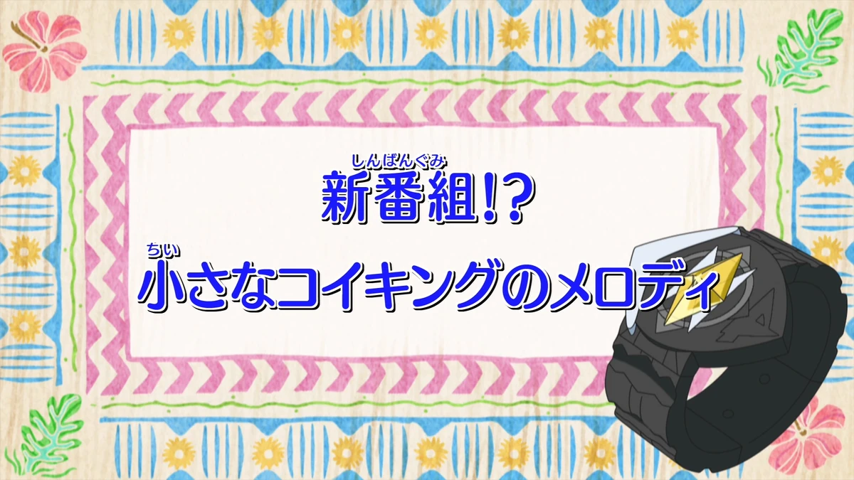 This Magik Moment! | Pokémon Wiki | Fandom