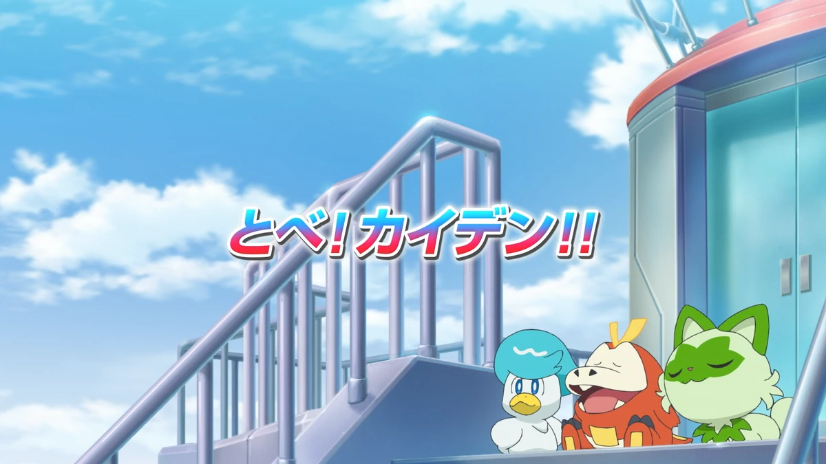 Fly! Wattrel! | Pokémon Wiki | Fandom