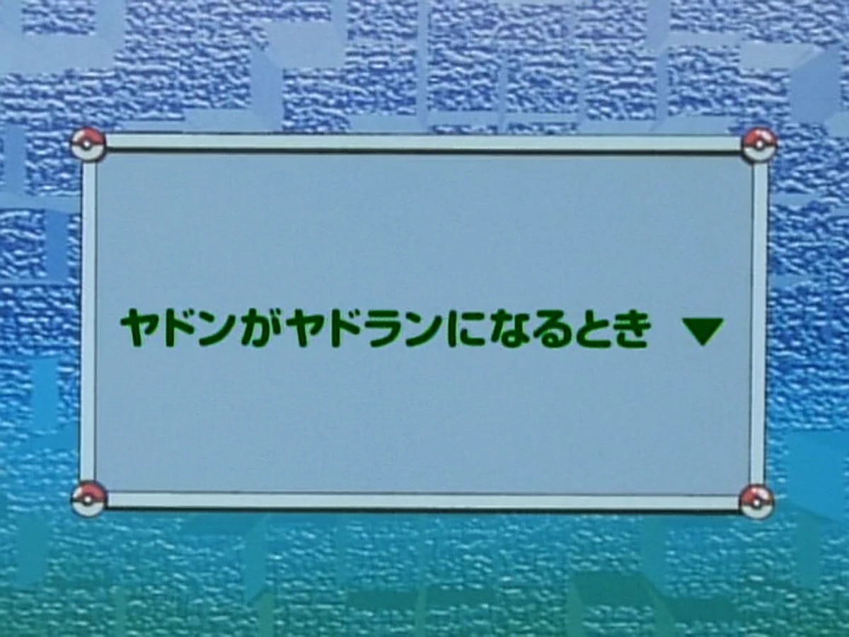 The Evolution Solution | Pokémon Wiki | Fandom