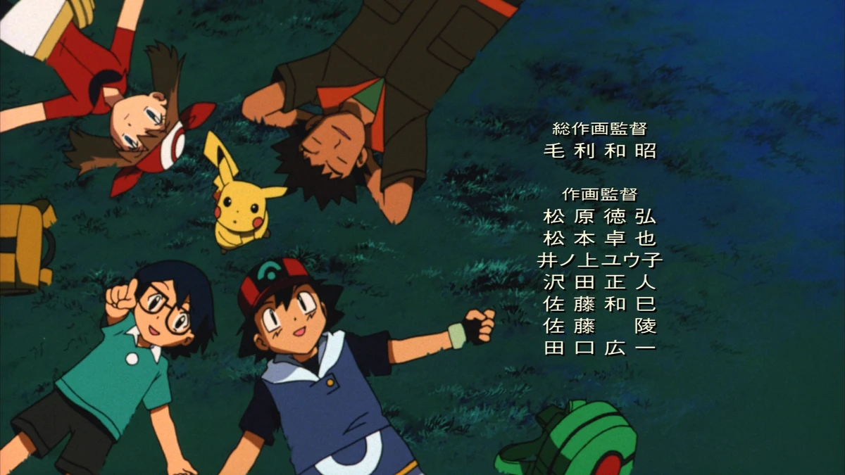A Small Thing | Pokémon Wiki | Fandom