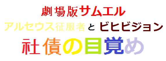 PR: Arceus and Jewel of Life | PokéFanon | Fandom